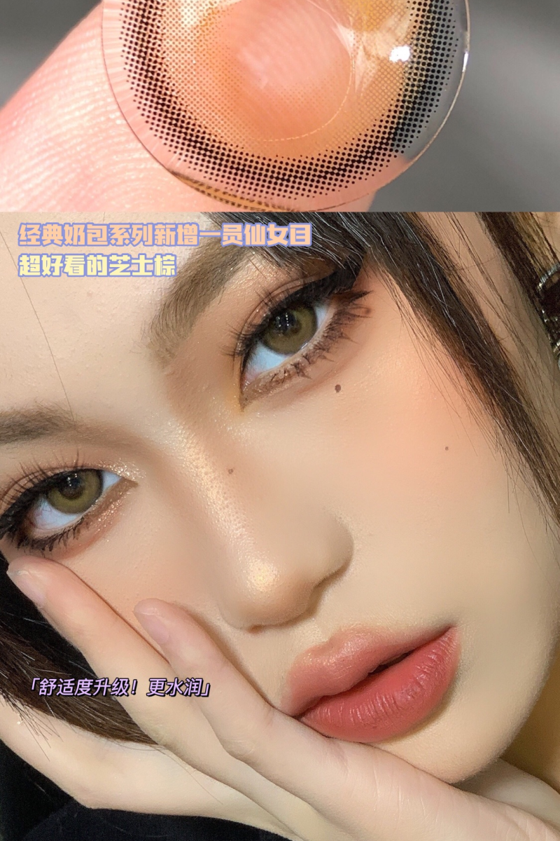 Peachcon奶包棕G.dia13.2到800度 | 5iridescent美瞳隱眼
