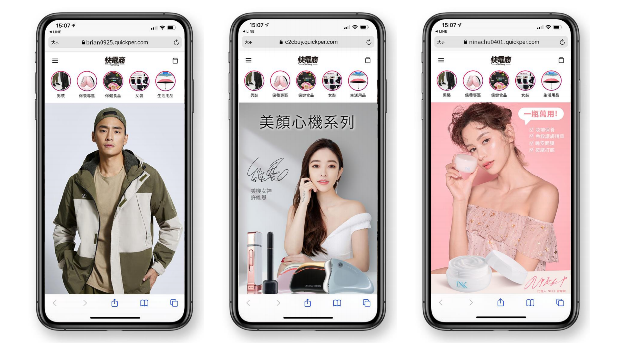 成為代理商 | 快電商 C2C BUY