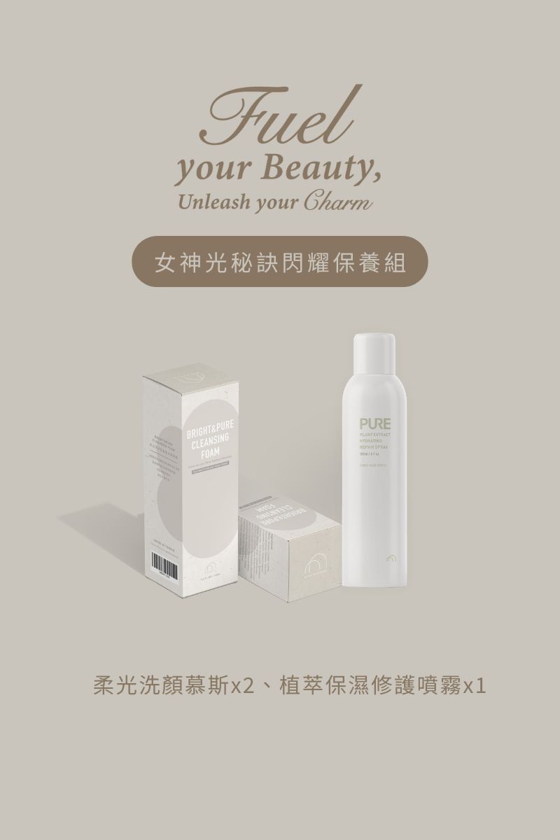 女神光秘訣閃耀保養組 | STAR・MIXX