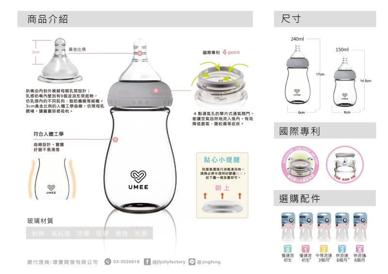 UMEE｜ 玻璃奶瓶 150ml | Rainie・MIXX