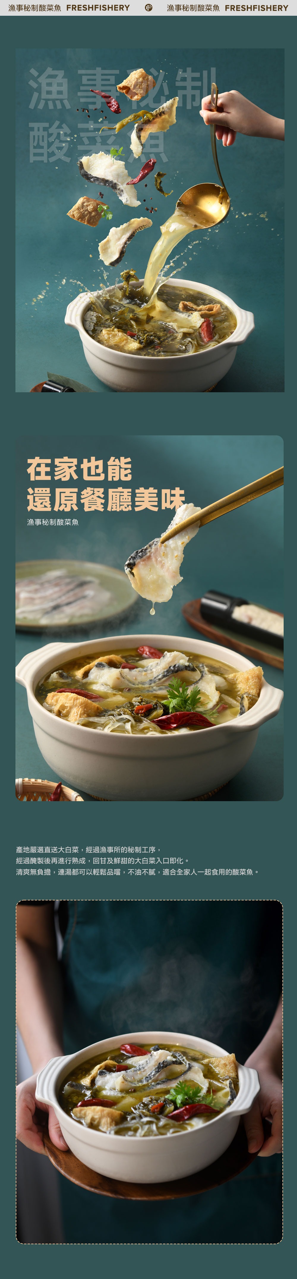 漁事所｜酸菜魚 | STAR・MIXX