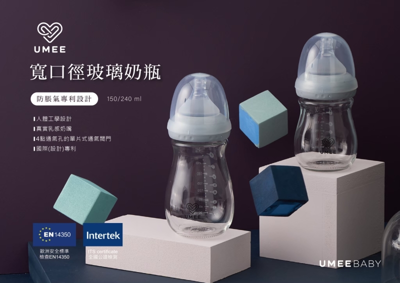 UMEE｜ 玻璃奶瓶 150ml | Rainie・MIXX