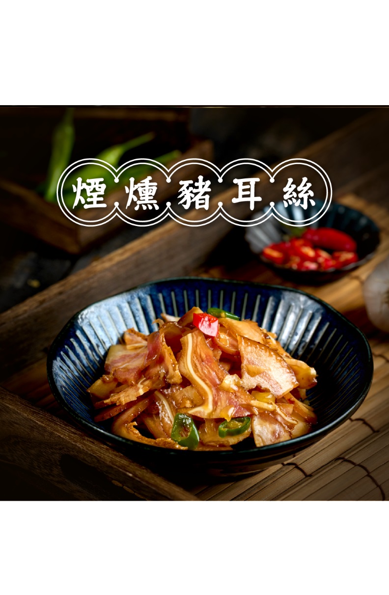 桃鮮子｜煙燻豬耳絲 | STAR・MIXX