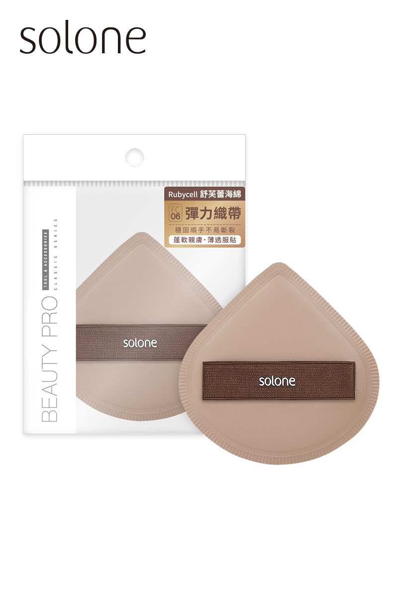 Solone｜彈力訂製舒芙蕾海綿 / 加大可可扇形 1入 | STAR・MIXX