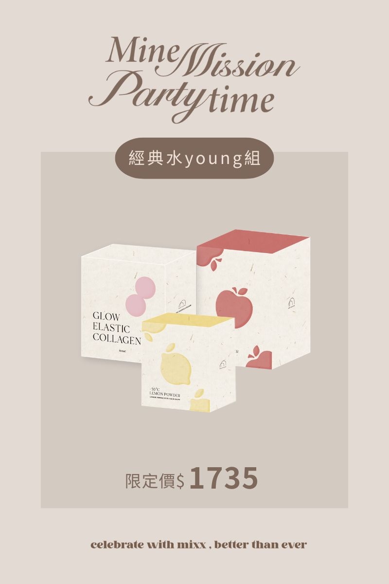 經典水young組 | STAR・MIXX