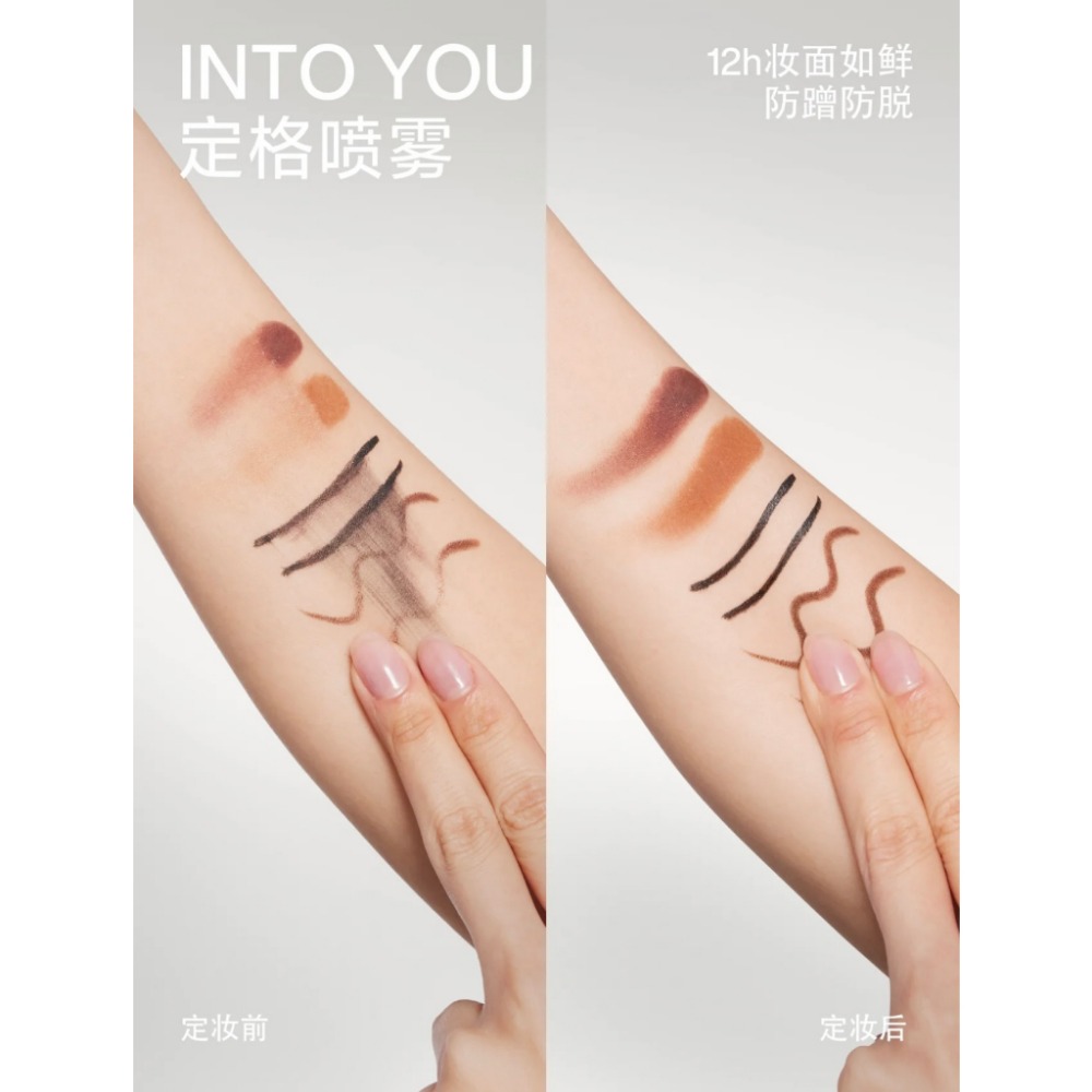 【SIISBEAUTY夏日膠水定妝大法】INTO YOU 散粉 定妝噴霧 intoyou 定妝 控油 | 【SIIS】